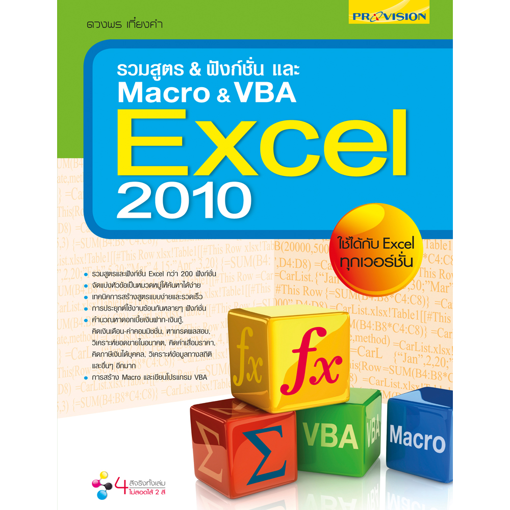 ยินดีต้อนรับเข้าสู่ห้องสมุดออนไลน์