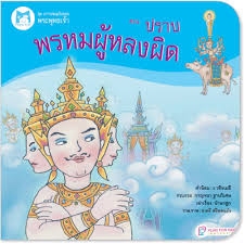 ยินดีต้อนรับเข้าสู่ห้องสมุดออนไลน์