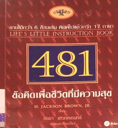 ยินดีต้อนรับเข้าสู่ห้องสมุดออนไลน์