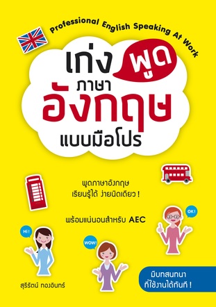 ยินดีต้อนรับเข้าสู่ห้องสมุดออนไลน์